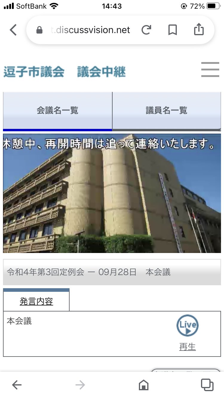 加藤ひでこ(逗子市議会議員) (@Kato_Hideko) / Twitter