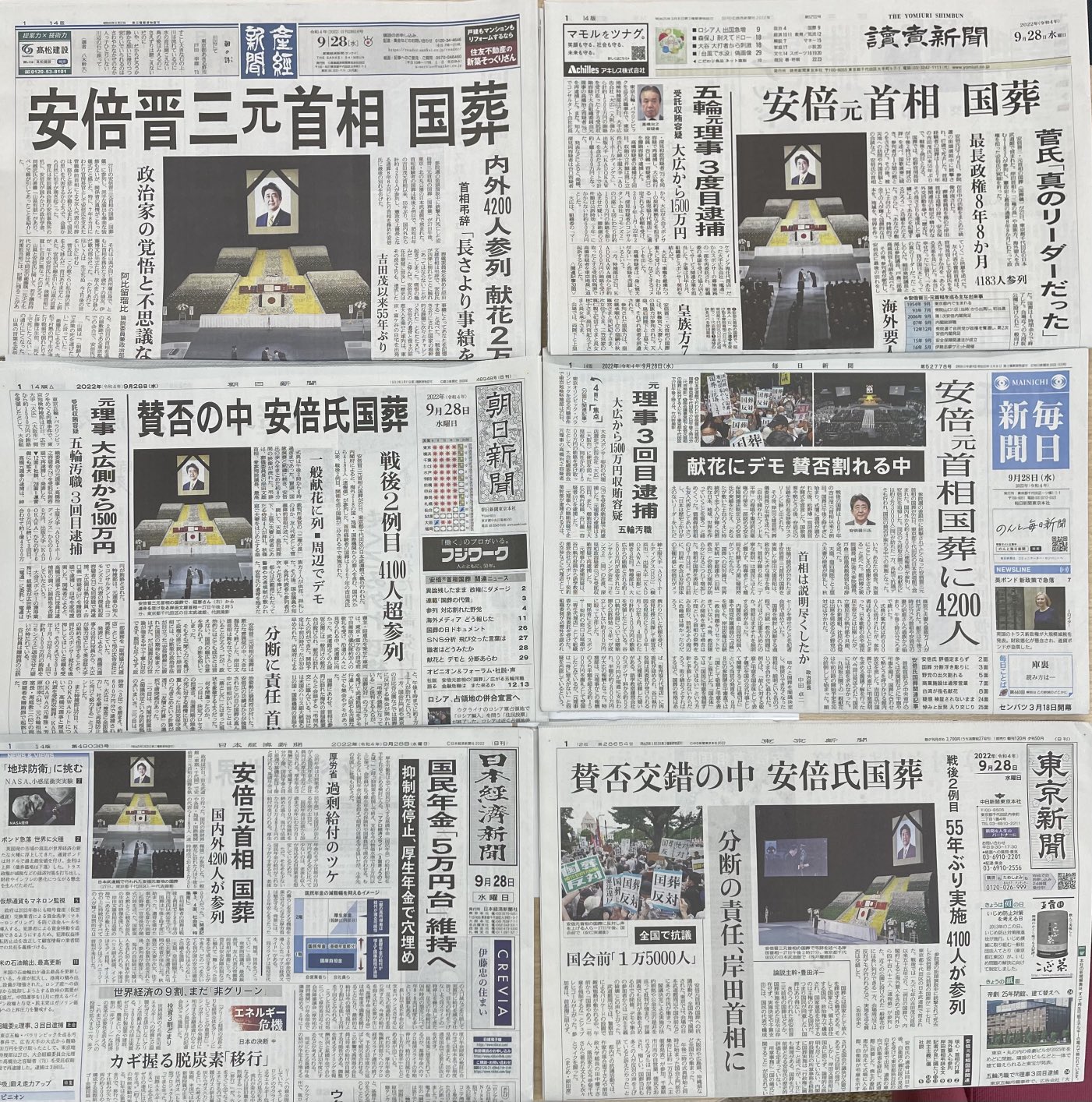 高橋洋一(嘉悦大) On Twitter ニツポン放送。国葬でデモ15000人という東京新聞。これは主催者発表だよな。どこのデモか分からんのに。せめて国会周辺500人の警察数字も出さないと