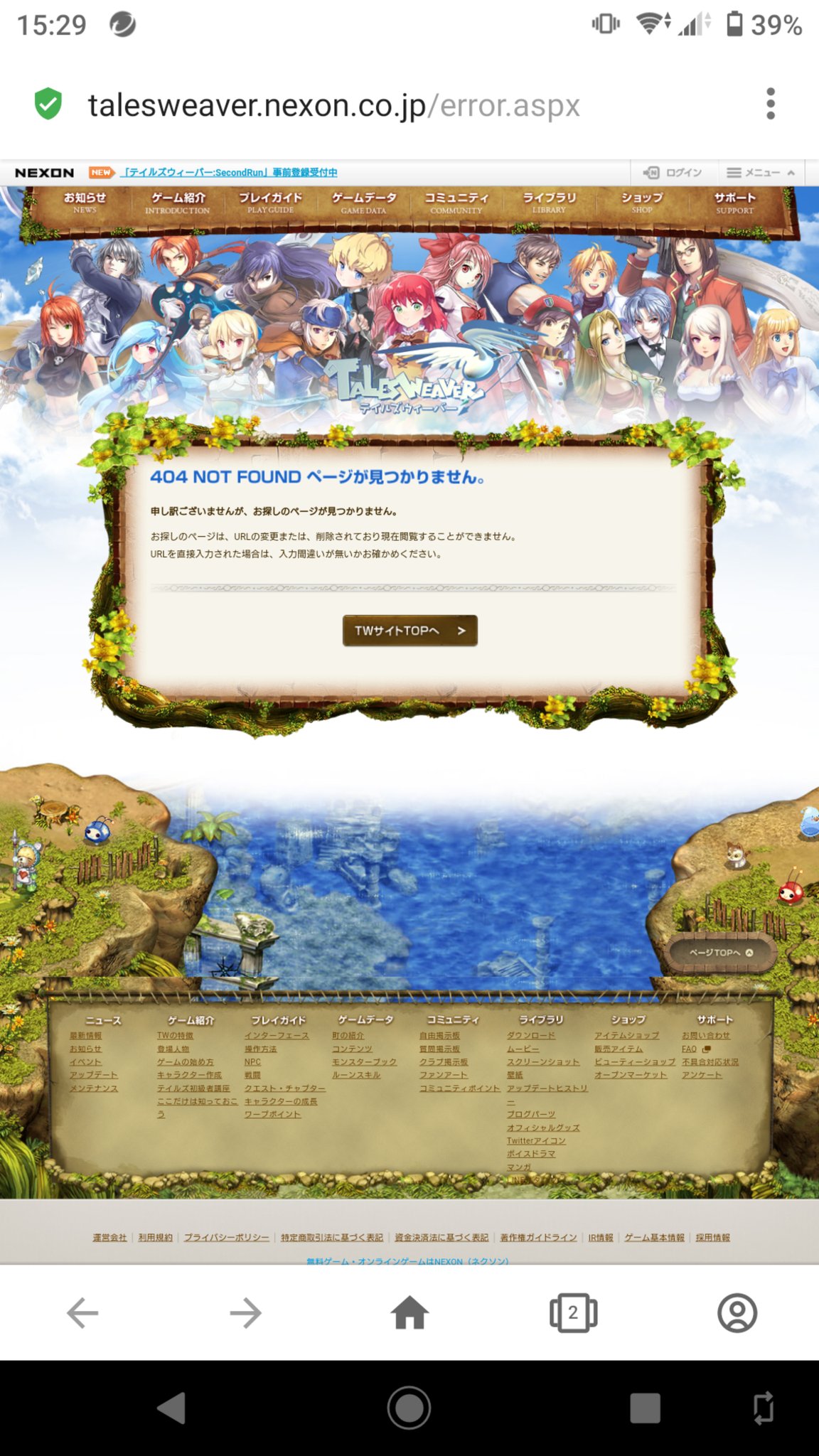 テイルズウィーバー：SecondRun on Twitter: " 「Reboot」公開 一緒に #talesweaver を遊んだ仲間にも、これから #TWSR を遊ぶ友達にも出会える、特別 ...