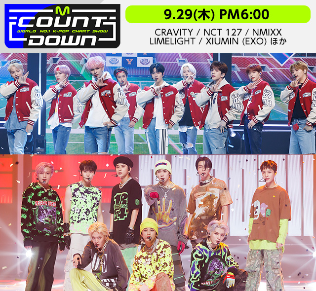 MnetJP_Ch on Twitter: "／ 📢明日18時 #MCOUNTDOWN 日韓同時生放送🎧 \ 💎LINE UP💎 #CRAVITY #NCT127 #NMIXX # ...