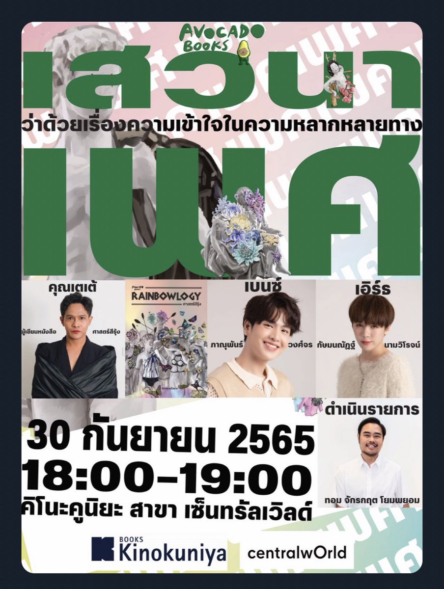 ทอมทอมทอม On Twitter Rt Avocadobooksth ความงงอย่างนึงของเฟซบุ๊กเช้า