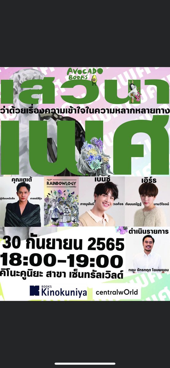 ทอมทอมทอม On Twitter Rt Avocadobooksth ความงงอย่างนึงของเฟซบุ๊กเช้า