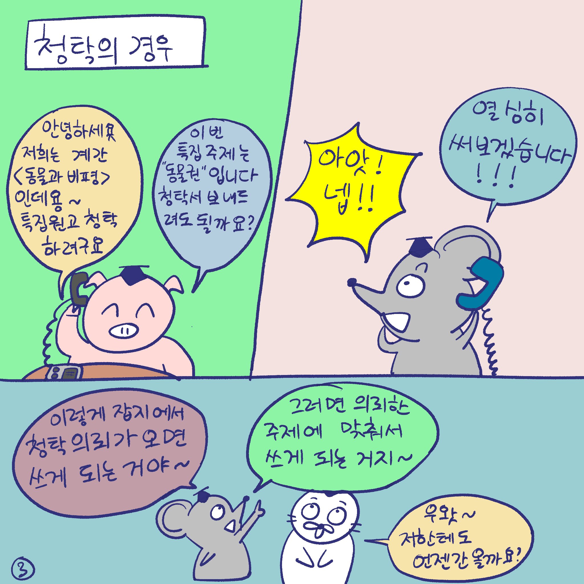 DBpia(디비피아) on Twitter: "#듀선생의인생제반연구소 논문투고 한 판에 9만원! 💸 -1 https://t.co/sLKd6BM4DO" / Twitter