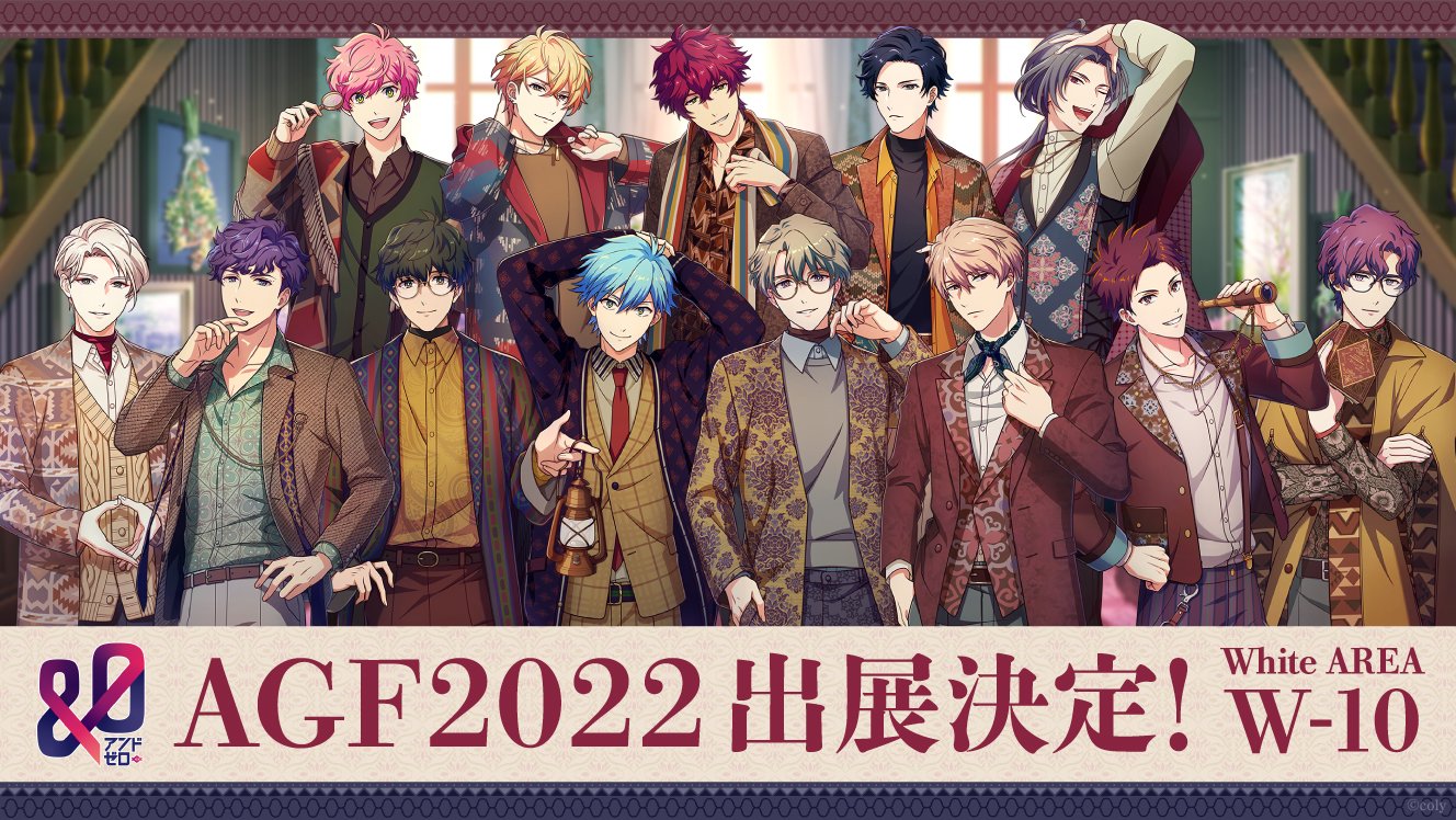 【公式】アンゼロイベント＆グッズ情報 on Twitter: "📚AGF2022 出展決定📚(1/2) AGF2022に #アンドゼロ の出展が決定いたしました！ 描き下ろしイラストを使用した ...