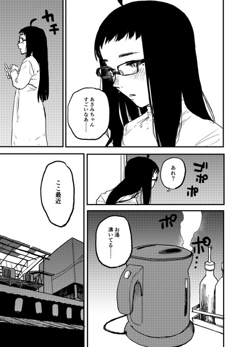 （3/8） | comipo comics編集部 さんのマンガ | ツイコミ(仮)