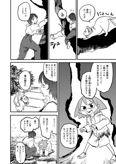 （5/8） | comipo comics編集部 さんのマンガ | ツイコミ(仮)