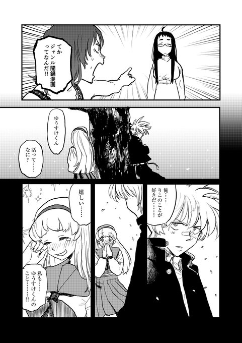 （2/8） | comipo comics編集部 さんのマンガ | ツイコミ(仮)