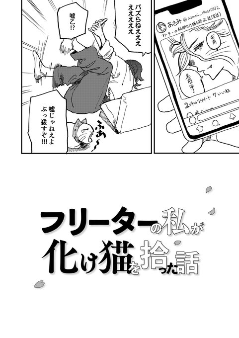 （8/8） | comipo comics編集部 さんのマンガ | ツイコミ(仮)