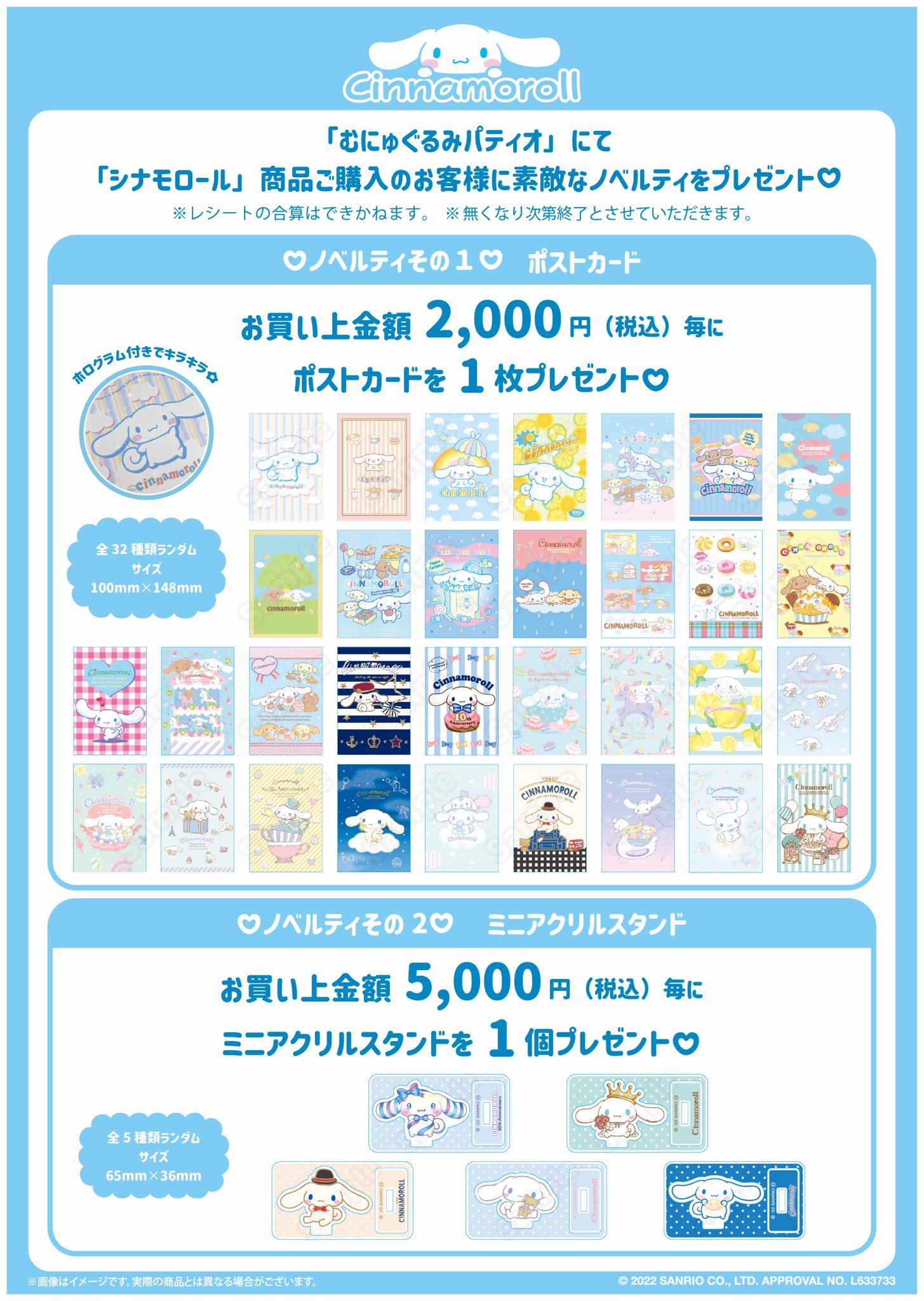 KThingS_Official on Twitter: "／ むにゅぐるみパティオ ラフォーレ原宿店 グッズ情報🌟 \ シナモンがナビゲーターをつとめる「好きを着る。ファッションウィーク」🌈 ...