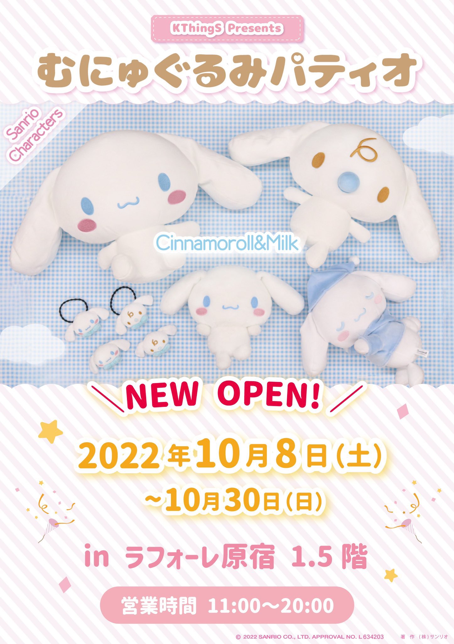 KThingS_Official on Twitter: "／ むにゅぐるみパティオ ラフォーレ原宿店 グッズ情報🌟 \ シナモンがナビゲーターをつとめる「好きを着る。ファッションウィーク」🌈 ...