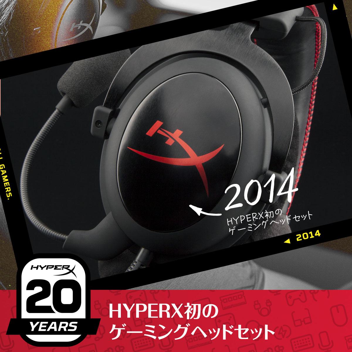 HyperX Japan on Twitter: "╭━━━━━━━━━╮ HyperX メモリーズ ╰━━━━━━━━━╯Oo｡. HyperXのヘッドセットは、 Alpha/Stinger ...