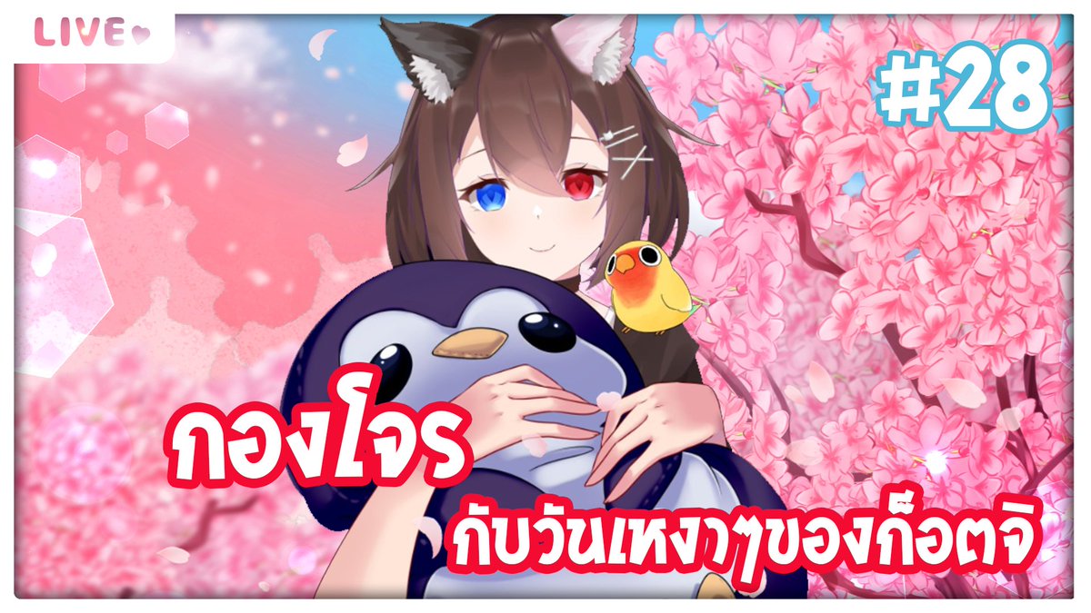 VTubers Global on Twitter: "RT @GodjiGojila: 【🔴กองโจร】กองโจรที่ไม่ใช่โจร กับวันเหงาๆของก็อตจิ ...