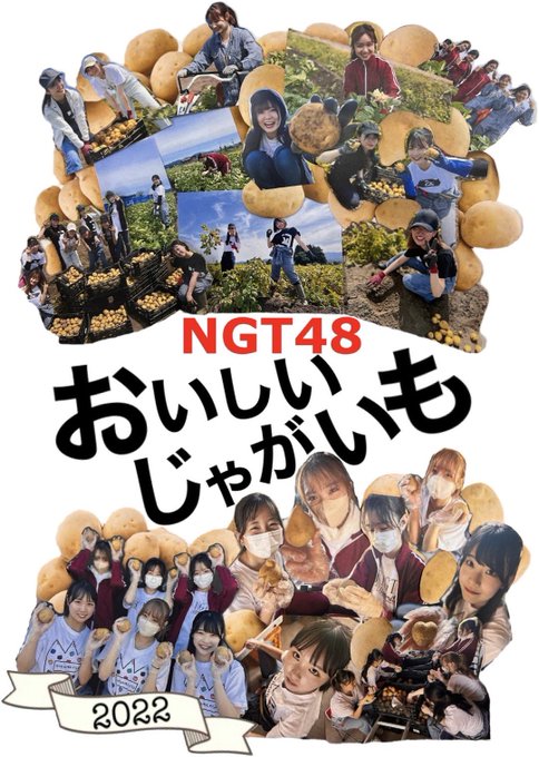 NGT48 現役メンバーのTwitterアーカイブ - 2022年9月28日 - ArKaiBu Project48
