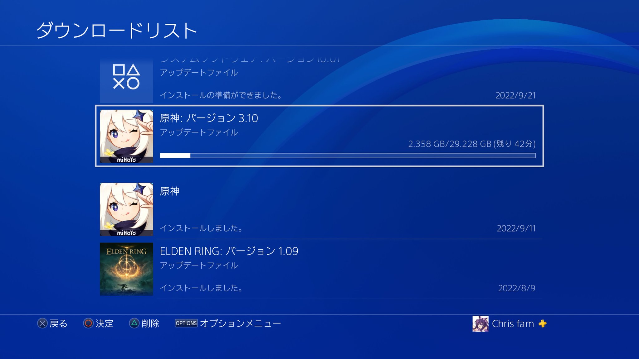 SHUTA*fam@デアラ5期待機勢! on Twitter: "原神アプデ開始 ELDEN RING進めて待つかな #PS4share https://t.co/S8N2sdRArr ...