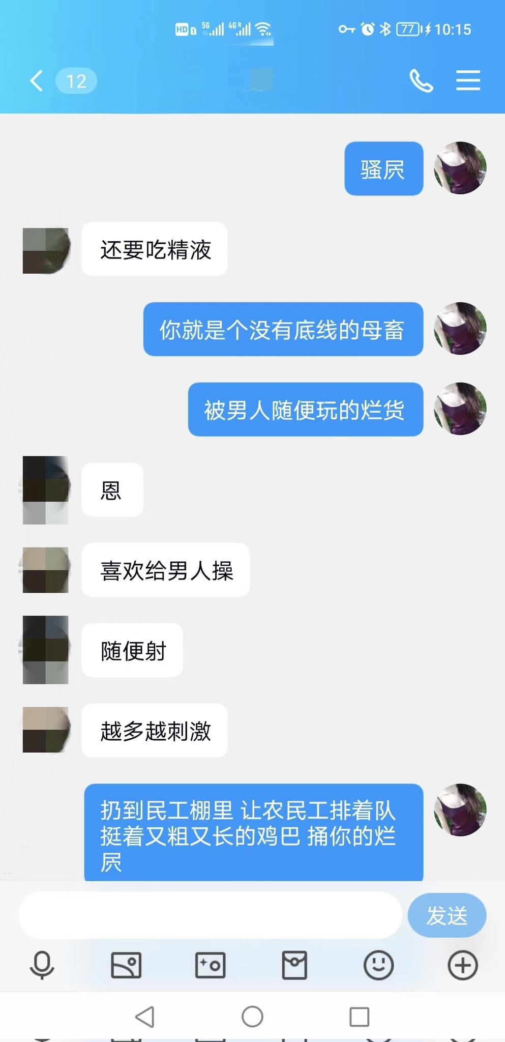 绿帽奴的老婆 On Twitter 这老母狗是真的骚,天天幻想被各种男人操她的骚逼,还喜欢被我羞辱。哈哈 母狗 绿奴 人妻 文爱