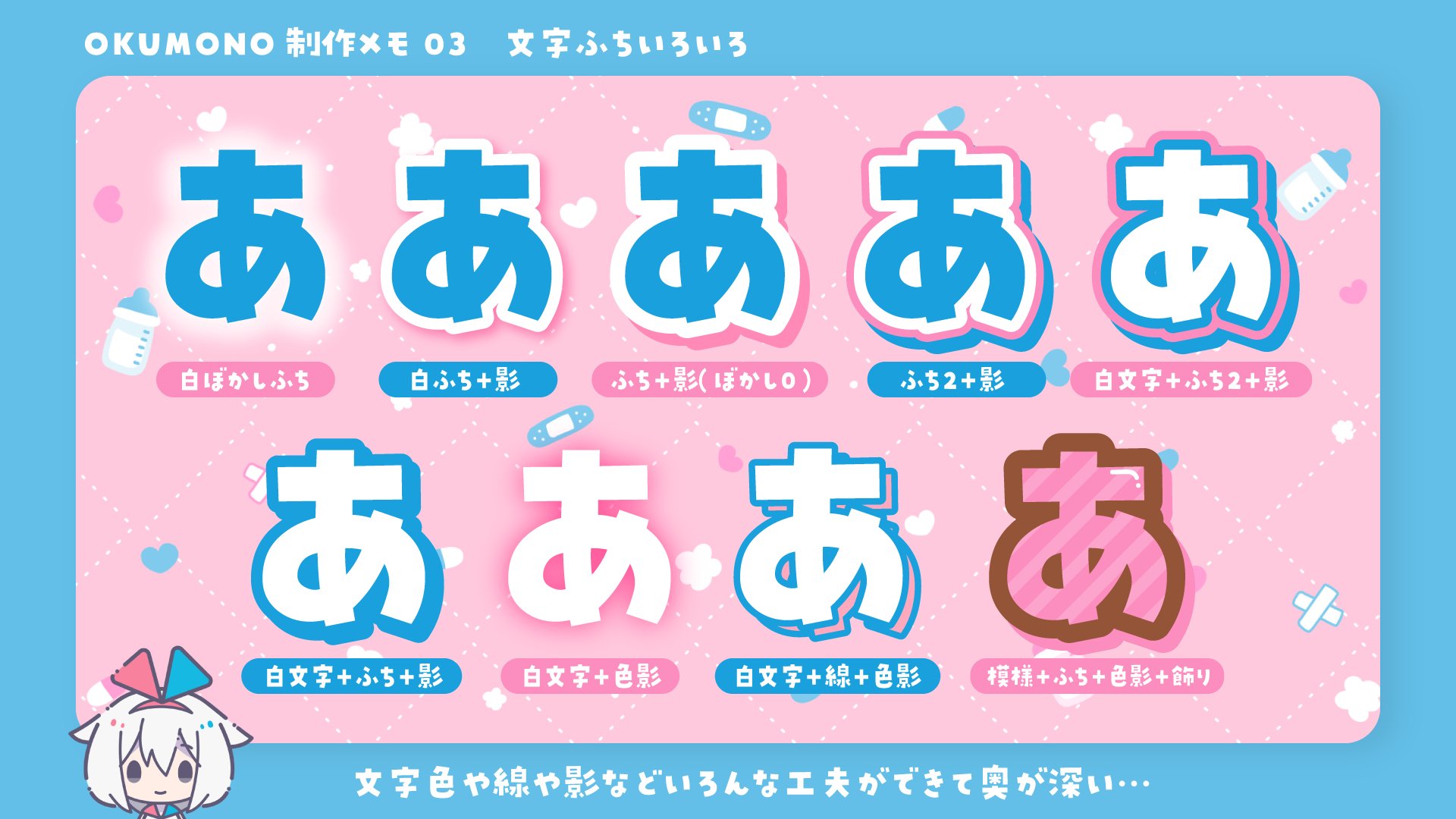 OKUMONO💭背景・動画フリー素材 on Twitter: " ️制作メモ きれい・大人な感じの文字ふちバリエーション。 細い文字に装飾をつけると読みにくくなってしまうのでシンプルにしたほう ...