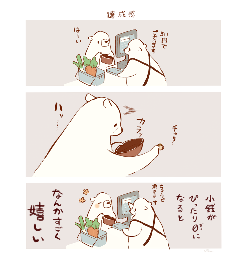 「アラームの話 」おえかきちさんぬ（チャイ）の漫画