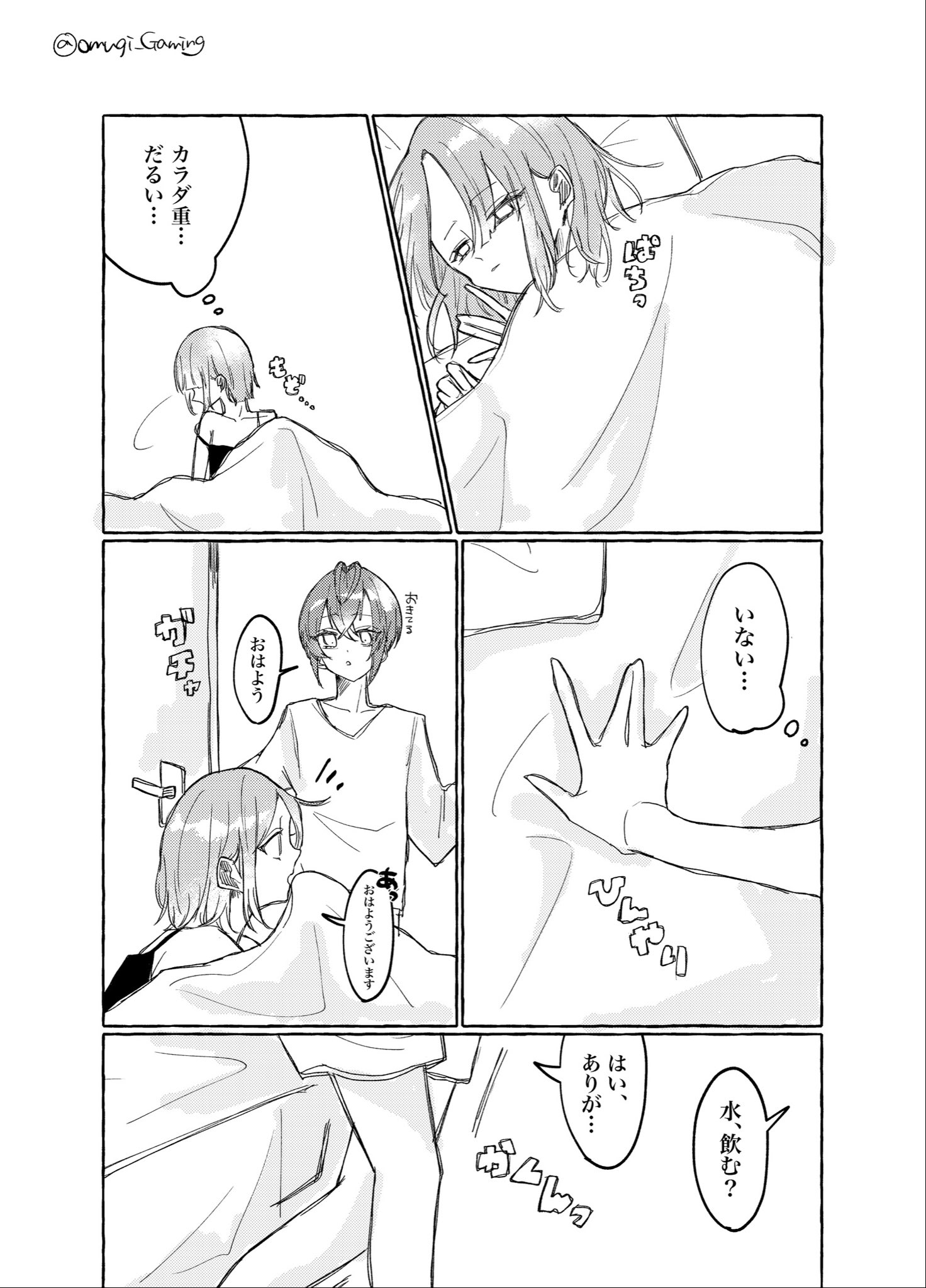 おむぎ🌹 on Twitter: "無自覚の期待 リド監♀/🌹🌸 ⚠︎女監督生顔あり/卒業後/朝チュン #twstプラス #twst_NL https://t.co/uXoORqkbht ...