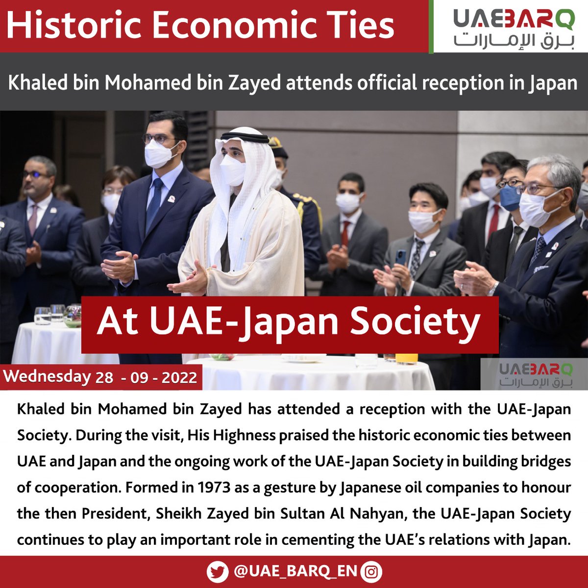 Uae Barq On Twitter Khaled Bin Mohamed Bin Zayed Attends Official