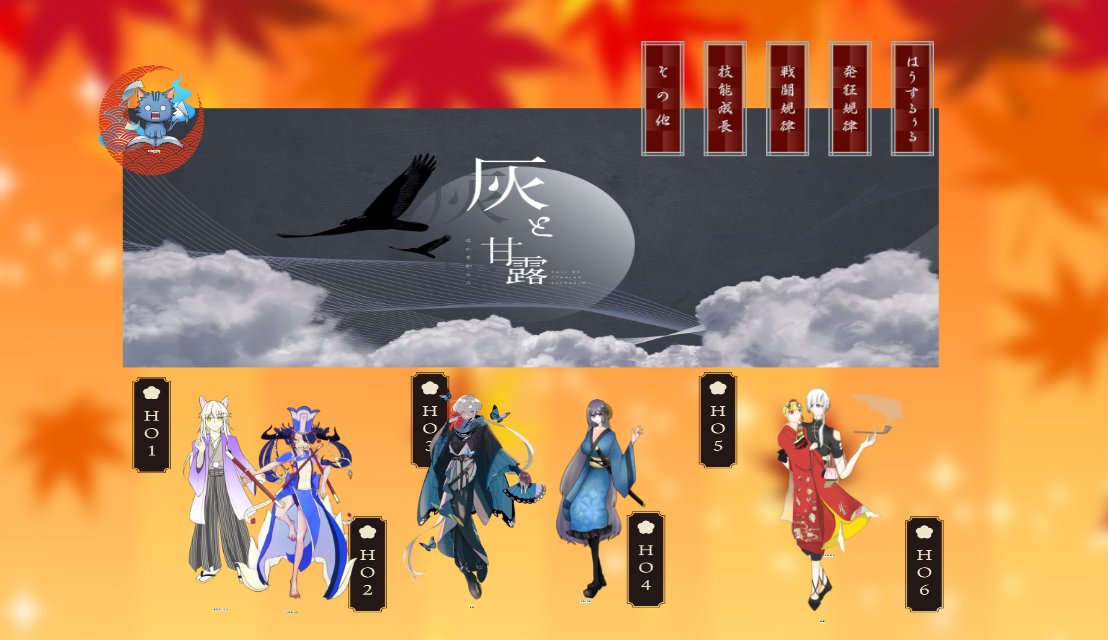 のじゃ@TRPG on Twitter: "CoC『灰と甘露』 KP：まめさん PC/PL HO1 狐白木 杜空/みるさん HO2 白蓮華 珂否/プラ HO3 弖枯 風羽/小松菜さん HO4 ...