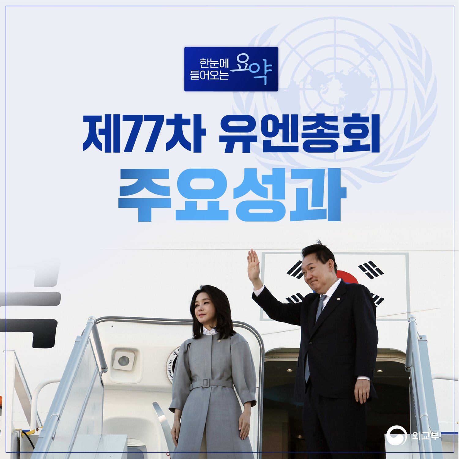 대한민국 외교부 MOFA_KR on Twitter: "https://t.co/m8bGPGrn4P" / Twitter