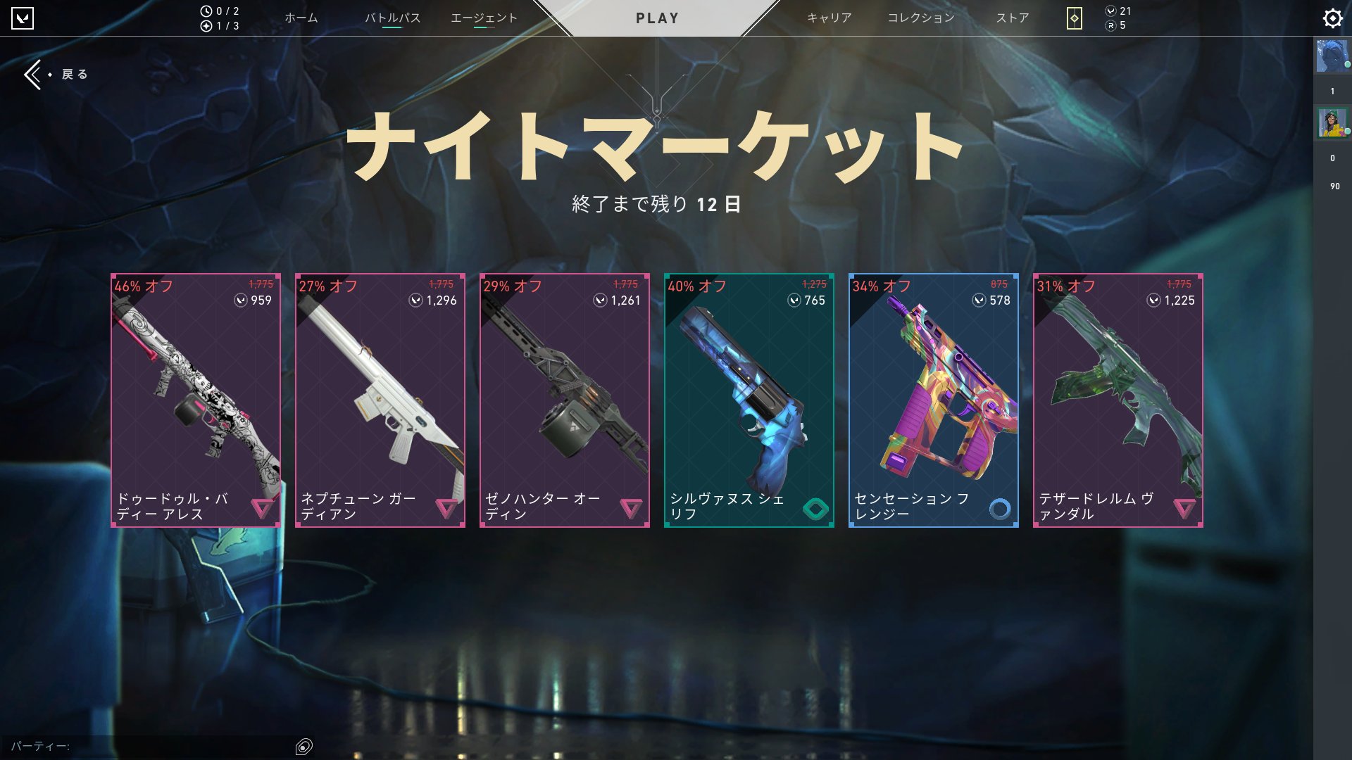 ココ二木 On Twitter 特に買うつもりもなかったからよかったけどなにこれ Tavervglff Twitter