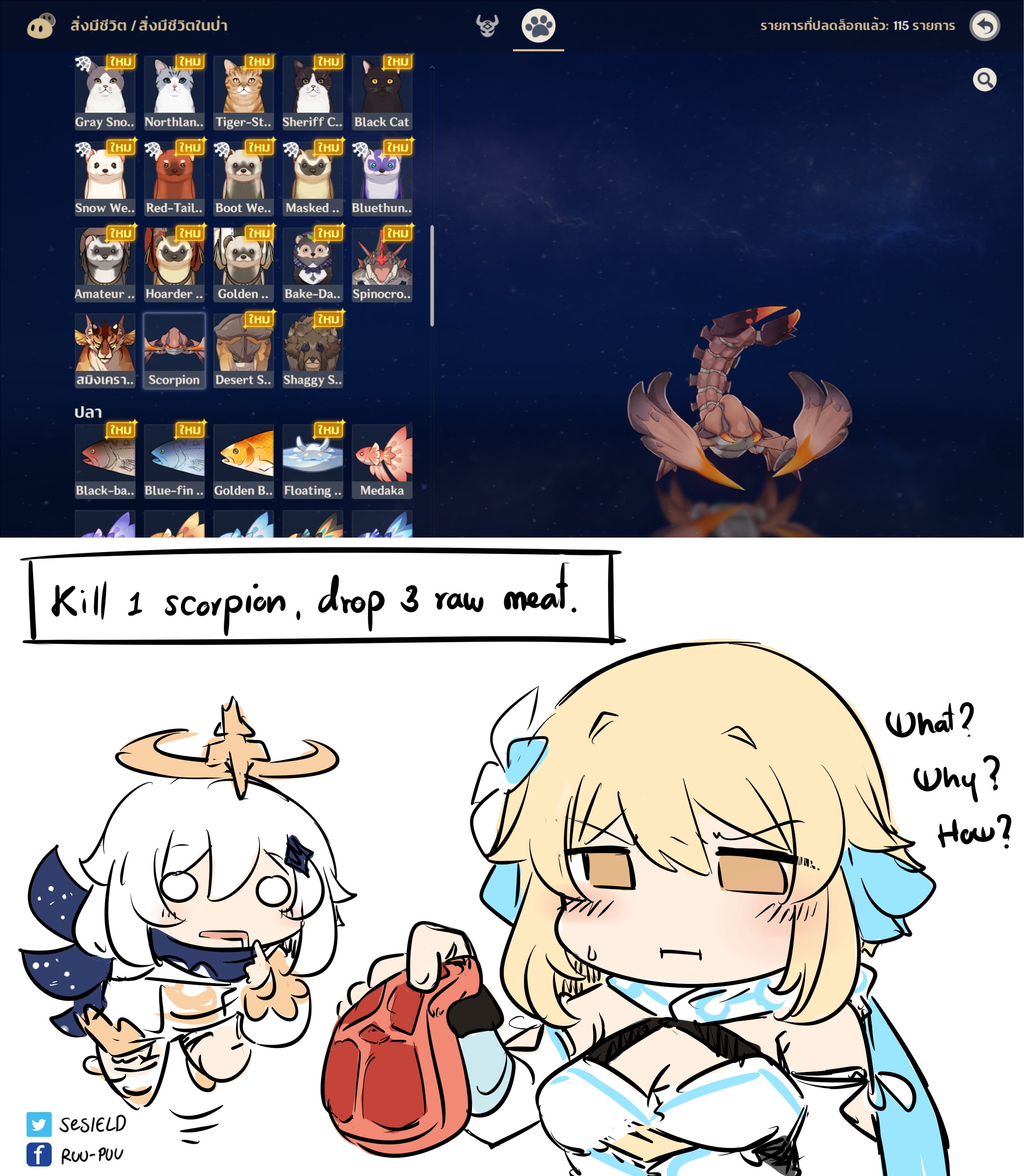 sesield (@Sesield) / Twitter