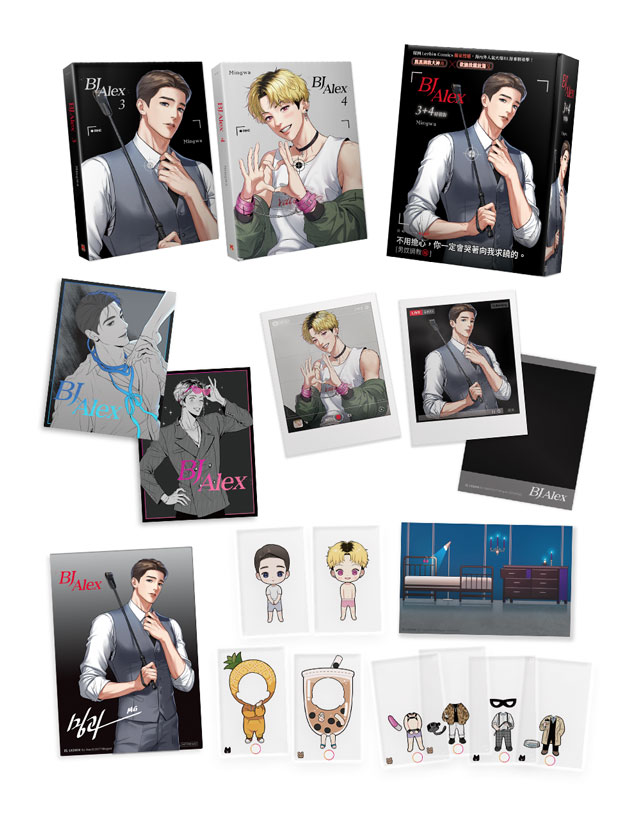 平心出版(PinSin Publishing) on Twitter: "《BJ Alex》3+4特裝版（限） #已上市 ｜作者：#Mingwa @_MinGwa ｜譯者：#楊蕙瑜 大熱作品 ...