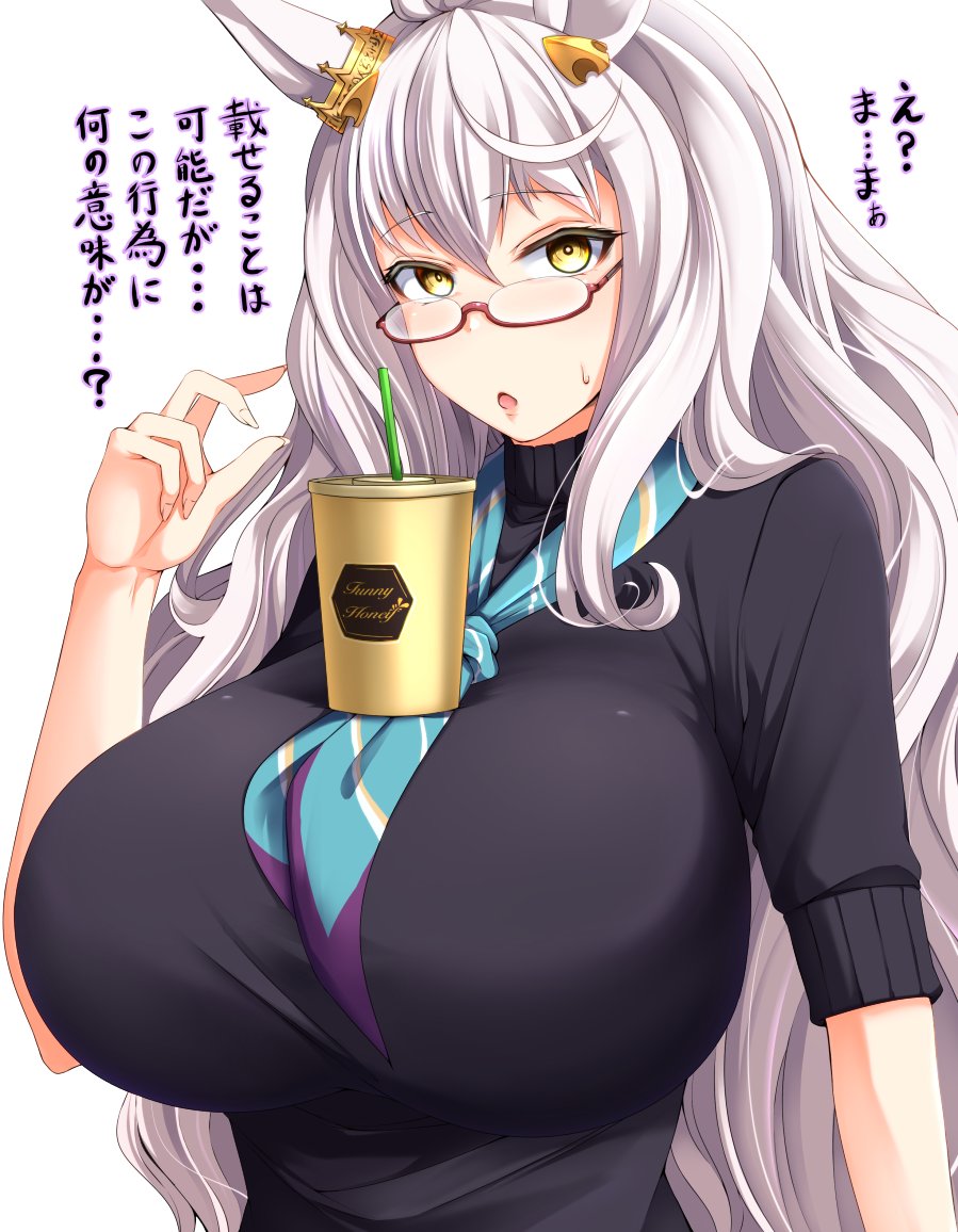 テンコー on Twitter: "流石だな姉貴 ＃ウマ娘 https://t.co/8hXJx5C5ve" / Twitter