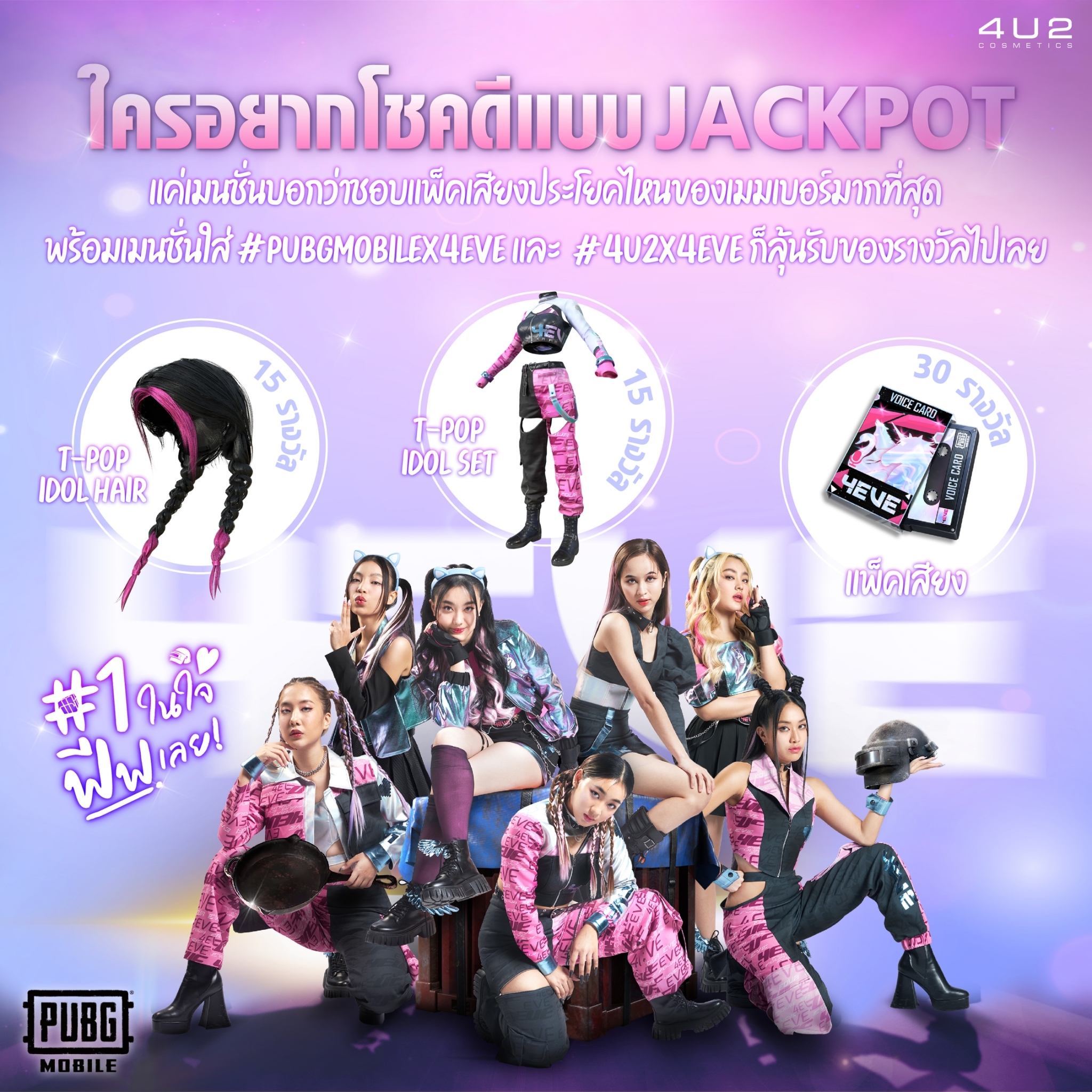 4U2Thailand on Twitter: "ป่ะ เริ่มเลย #PUBGMOBILEx4EVE ใครอยากโชคดีเหมือนได้ Jackpot แค่เมนชั่น ...