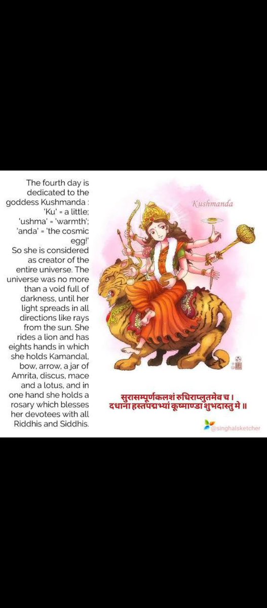#kushmanda devi is a Hindu goddess, credited with creating the world ...
