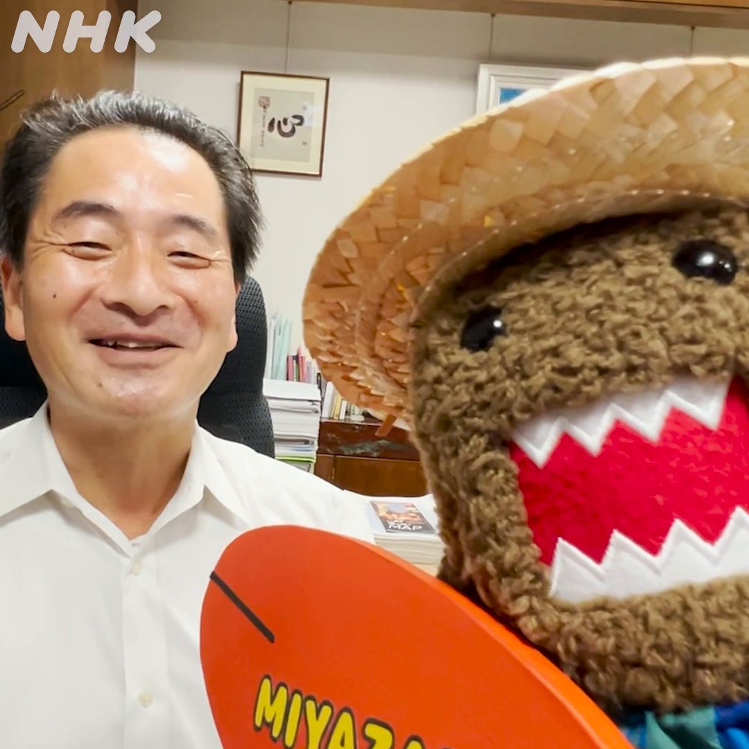 NHK宮崎 on Twitter: "【 #どーもくん 】 NHK宮崎放送局局長を 突撃したら まさかの展開に･･･ https://t.co/8TvVlaYXod https://t.co ...