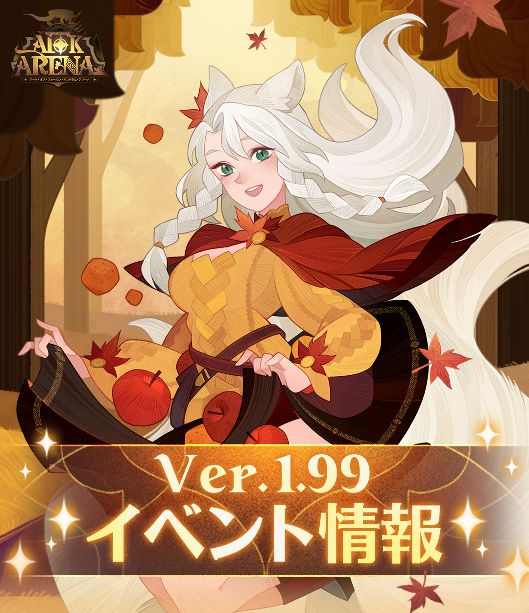 『AFK アリーナ』公式 on Twitter: "【イベント予告】 🥳Ver. 1.99 イベント情報一覧😆 😉新バージョンのイベントを 🤗ご紹介していきますので 🥰ぜひご参加くださいね🥰 ...