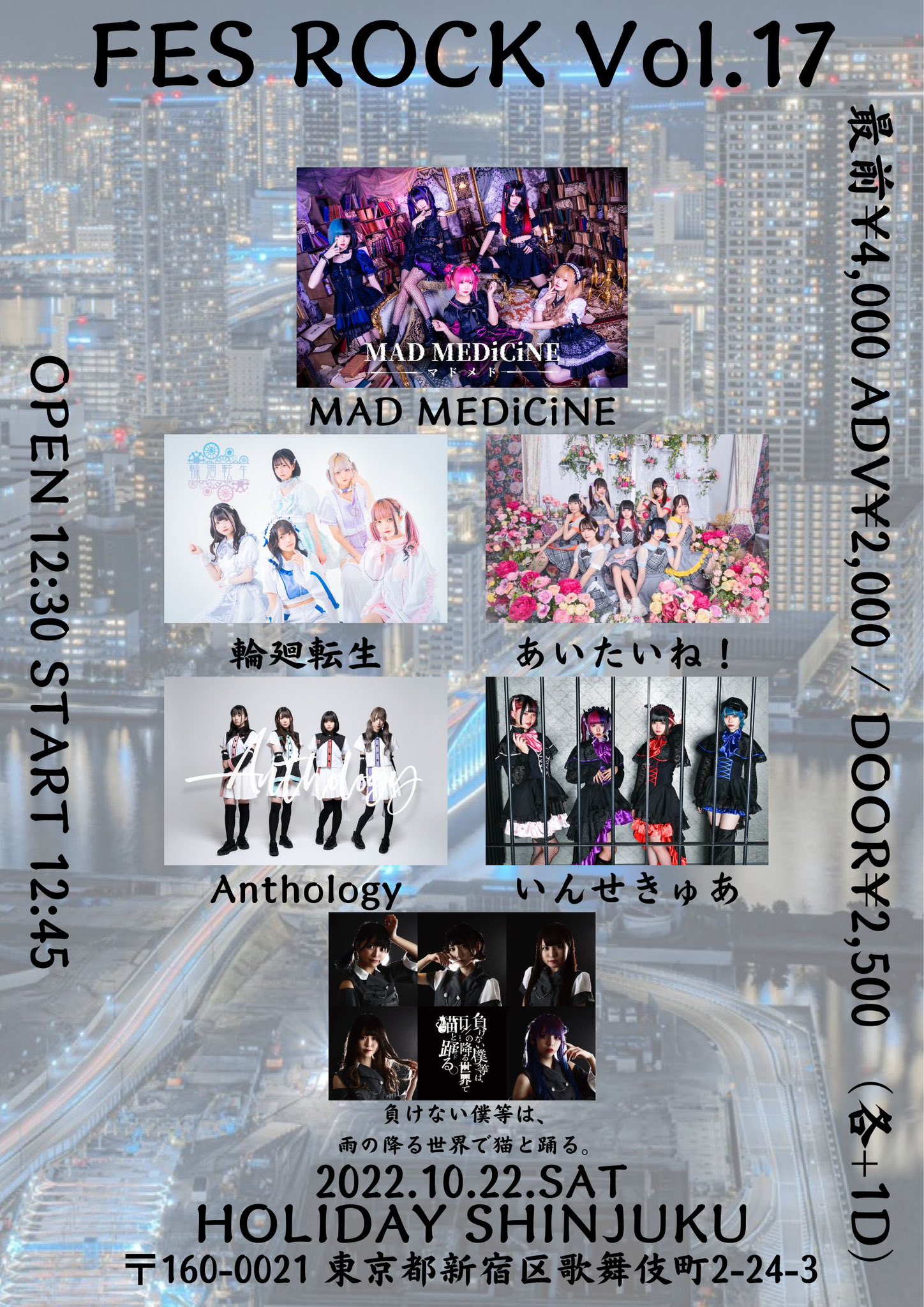 MAD MEDiCiNE -マドメド- on Twitter: "【LIVE情報】 10月22日(土) 「FES ROCK Vol.17」 会場:HOLIDAY SHINJUKU OPEN ...