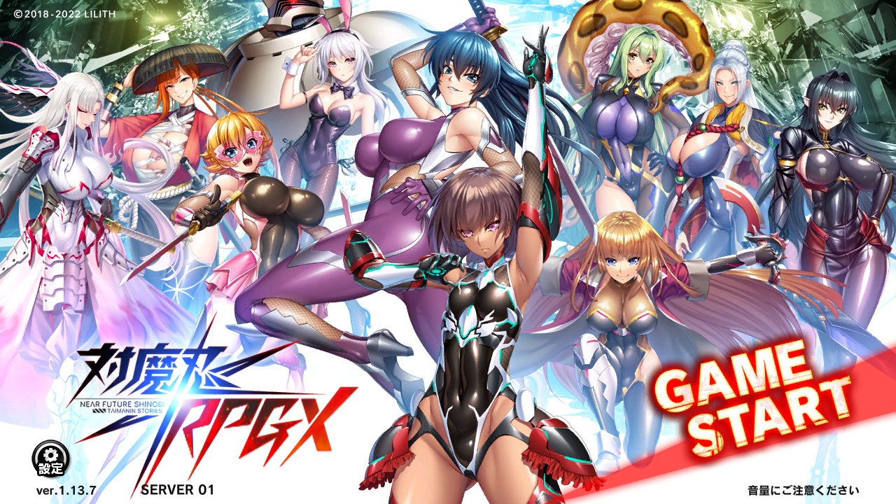 BugBug編集部 on Twitter: "【プレゼントコード付き】『#対魔忍RPGX』レポート ／ アサギ＆さくら＆アスカ＆ゆきかぜで4周年を祝う‼️ そして4周年記念で新登場する二人組の ...