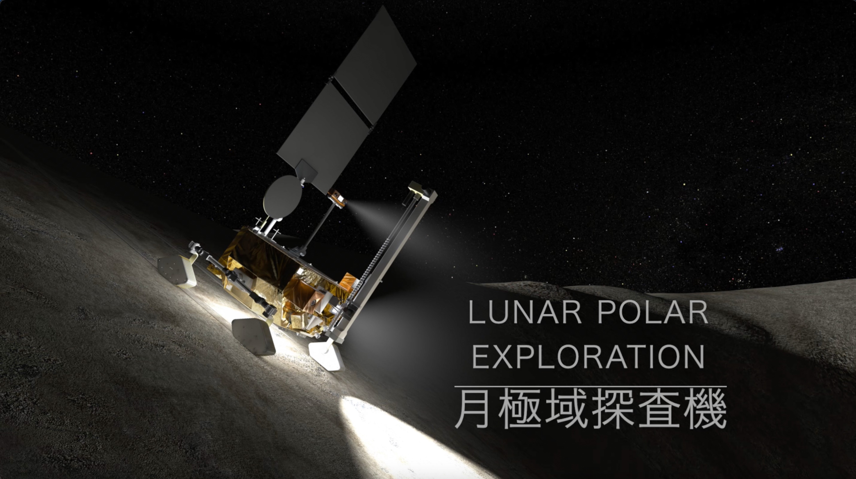Lunar Polar Exploration@JAXA（LUPEX） (@lupex_jaxa) / Twitter