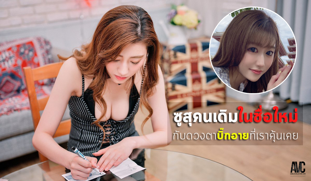 avcthailand on Twitter: "AVC-News: NAØO ในร่างเดิมของ Suzu Mitake Source: https://t.co ...