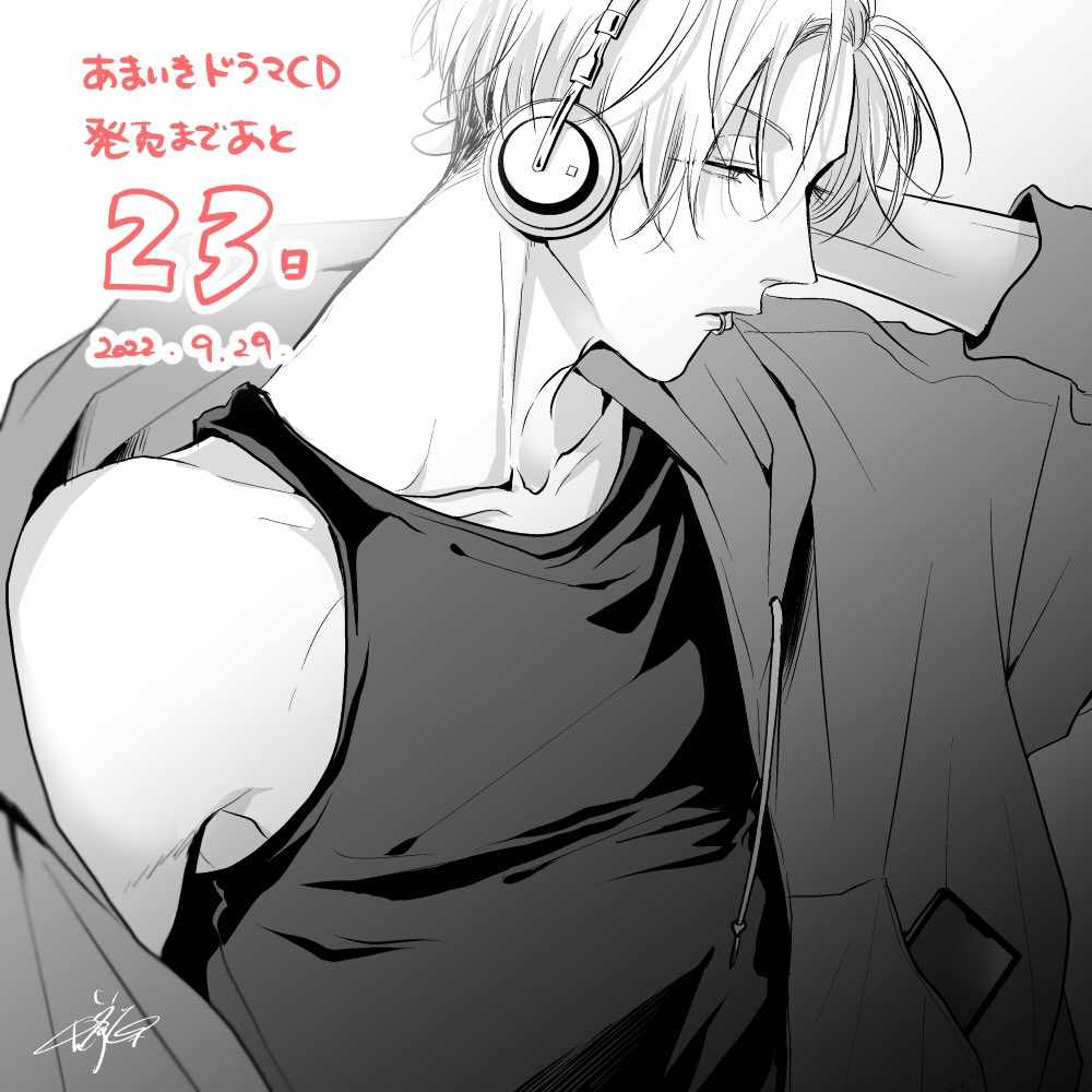 蜂巣🐝421②巻56サイン会 On Twitter 【d23】 甘くて熱くて息もできない あまいき あまいきcd発売カウントダウン Unkrjtahph
