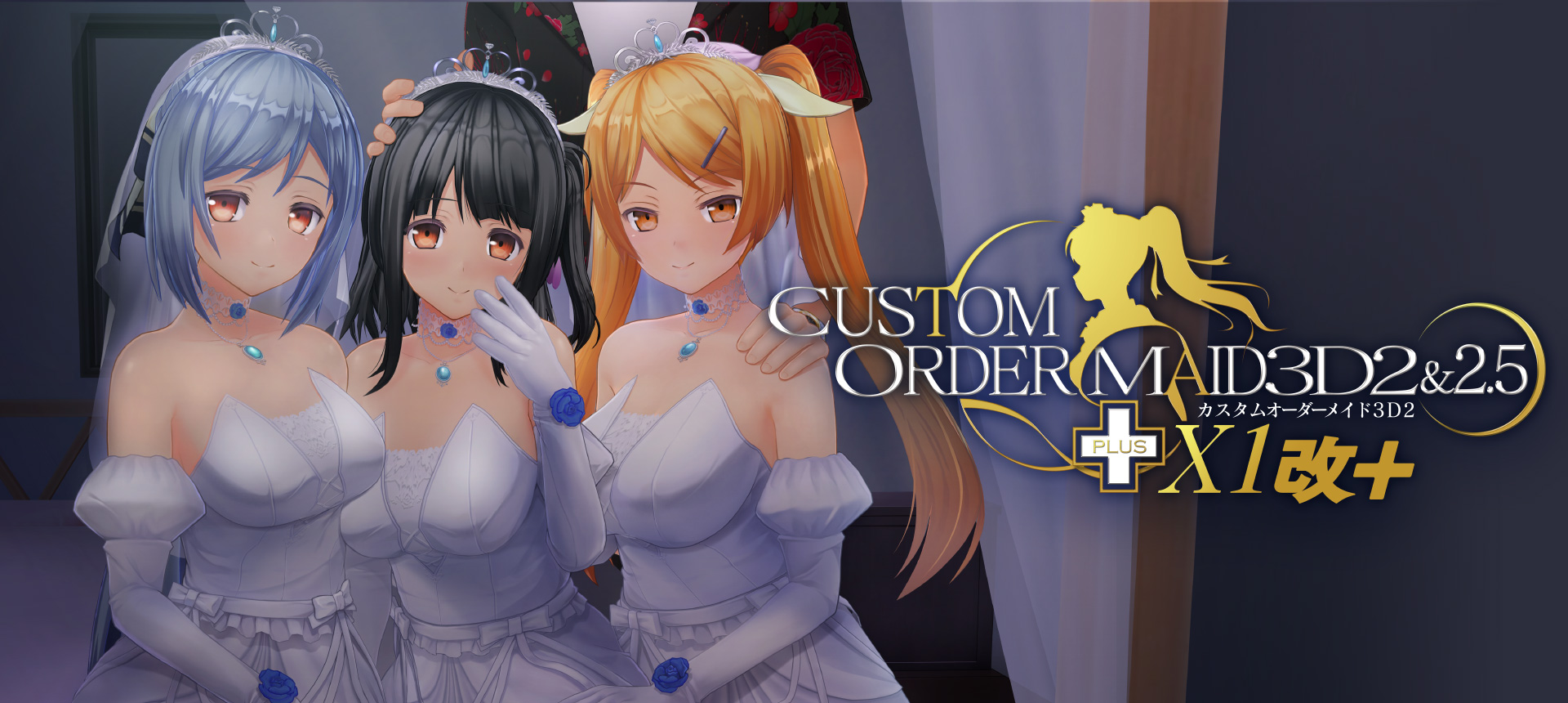 KISS＠COM3D2.5＋X0 with KCES発売中！ on Twitter: "【お知らせ】『カスタムオーダーメイド3D2&2.5+ X1改+』の配信を開始しました！ 是非チェックして ...