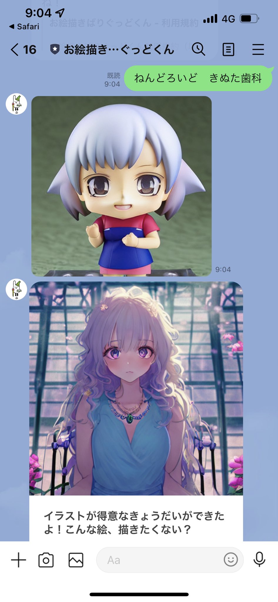 いとりん/yasu 10月26〜28日韓国プリチャン筐体視察 on Twitter: "ねんどろいど きぬた歯科w https://t.co/VHODtuYHWM" / Twitter