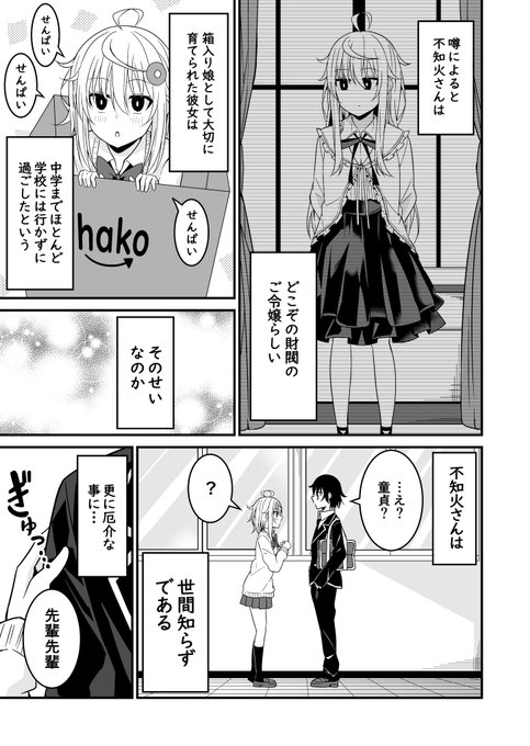後輩の女の子に色々と聞かれる話 2 6 黒宮魚 2日目東e 31a さんのマンガ ツイコミ 仮
