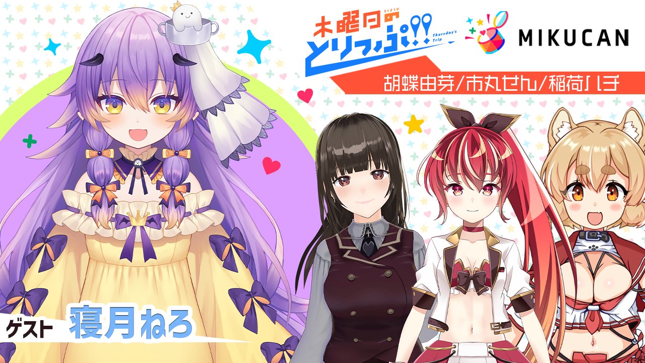 MIKUCAN-ミクカン- (@mikucan_donuts) / Twitter