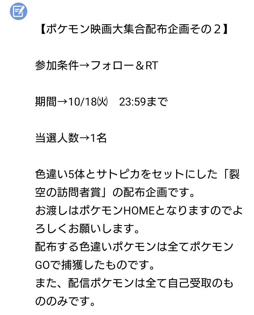 パニーニ東雲(パン) トラブル防止の為プロカ必読 通知不良 カイくんありがとう On Twitter めちゃくちゃ豪華な企画です!是非