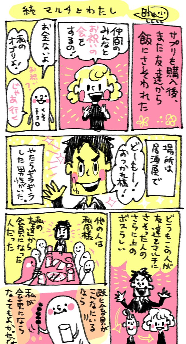 「オーベルシュタインの失敗 #オーベルシュタインの草刈り #shindanmaker https://t.co/VeiM」ぼへ😷の漫画