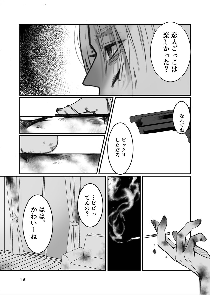 「🇵🇭mykとbntnのmykが会いにくる話 いつか描き直したい… 」ウスもちの漫画