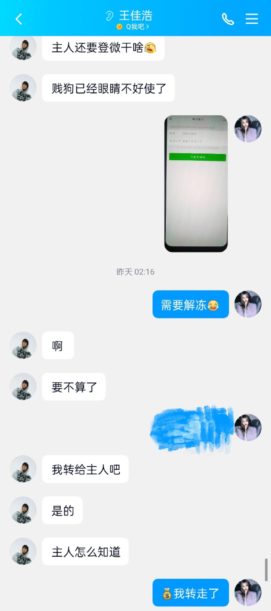 蕾🖤goddess🎀 On Twitter 偷窥我推文撸不满足非要来犯贱白给，自己说的看到女人不硬只有看我脚才有感觉，指挥着sb撸，n次寸止然后来回提傻b，把傻b玩成导管送钱的无脑丧智废物