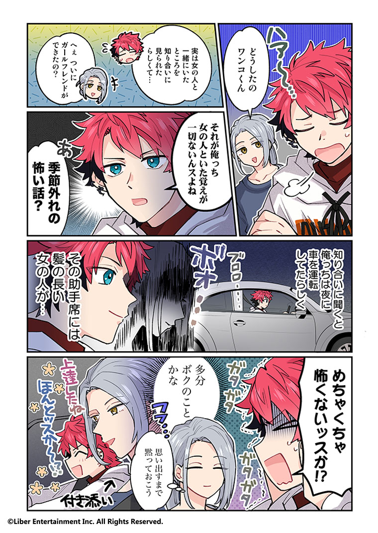 【公式】A3!（エースリー） on Twitter: "★A3! Webコミック更新★ 『サクッと分かる♪MANKAI☆マンガ宣言』第268話を更新いたしました。 女の人と一緒にいたところを ...