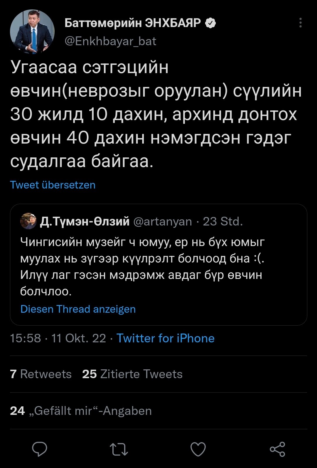Дашдондогийн Үүрцайх On Twitter Монголчууд ядуурч зовсныхоо төлөө ул