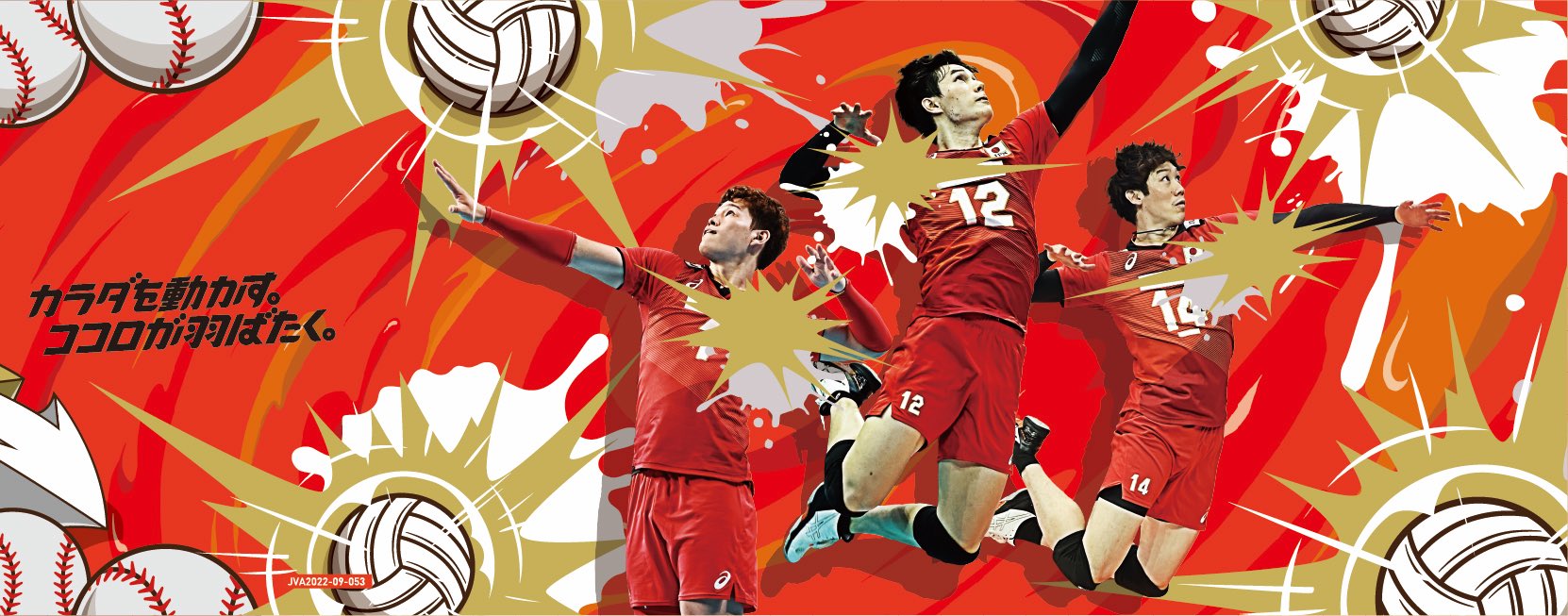 公益財団法人日本バレーボール協会 Jva Volleyball Twitter