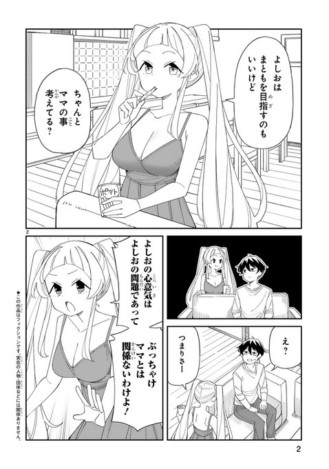 アラサーママ更新されております。いつもの花梨ちゃんと楽しくお遊び→ ねこ末端🐈新連載始まったよ さんのマンガ ツイコミ仮